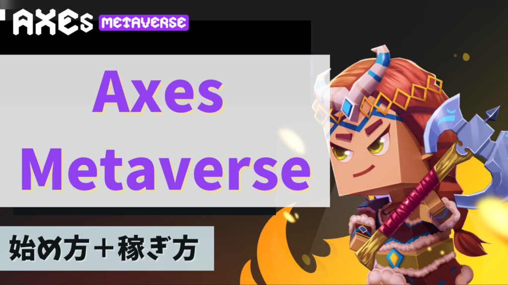 【仮想通貨】SWELL(スウェル)とは？魅力と買い方を解説！リップルの新通貨！ | NFTゲーム大学