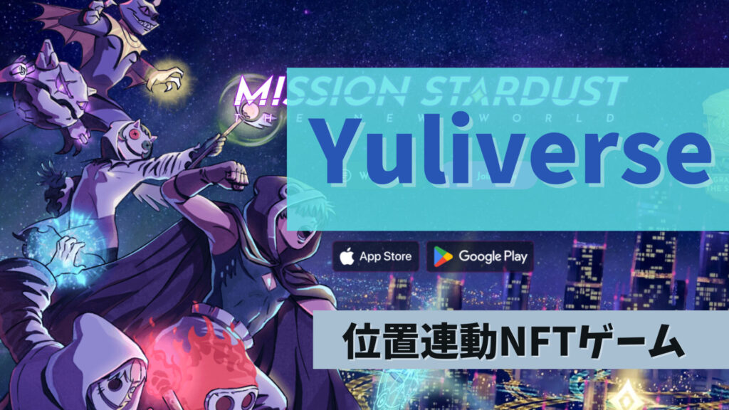 【仮想通貨】SWELL(スウェル)とは？魅力と買い方を解説！リップルの新通貨！ | NFTゲーム大学