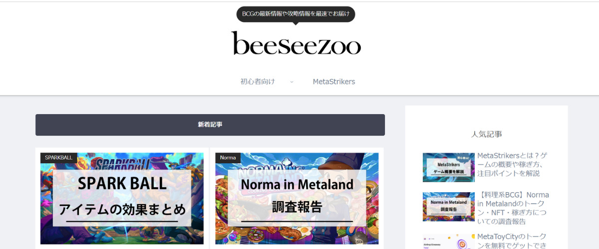 NFTブロガーがおすすめするNFTゲームブログ！ | NFTゲーム大学