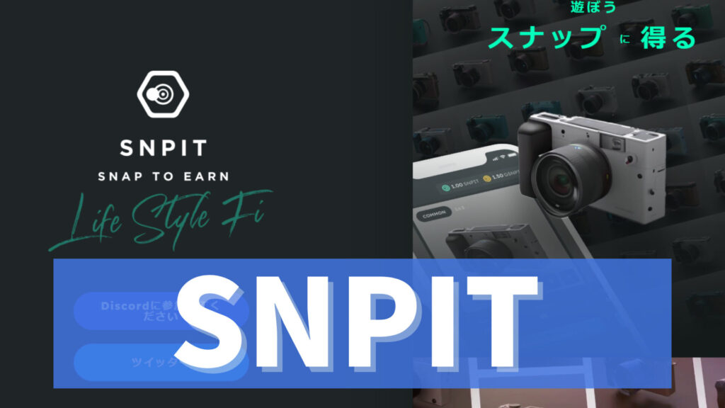 【仮想通貨】SWELL(スウェル)とは？魅力と買い方を解説！リップルの新通貨！ | NFTゲーム大学