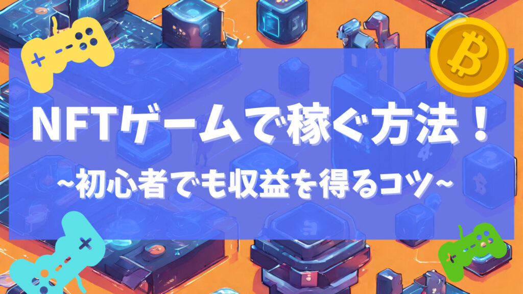 【仮想通貨】SWELL(スウェル)とは？魅力と買い方を解説！リップルの新通貨！ | NFTゲーム大学