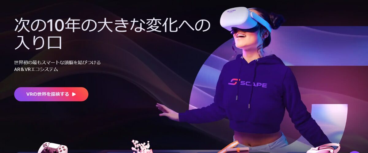 5th Scape(5SCAPE)とは？魅力や買い方を解説！世界初AR/VR×ブロックチェーン技術！ | NFTゲーム大学