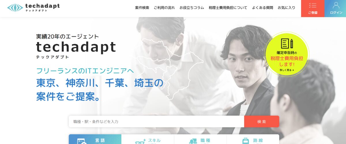 techadapt(テックアダプト)の最新口コミ・メリット・デメリット徹底解説【2024年版】 | NFTゲーム大学