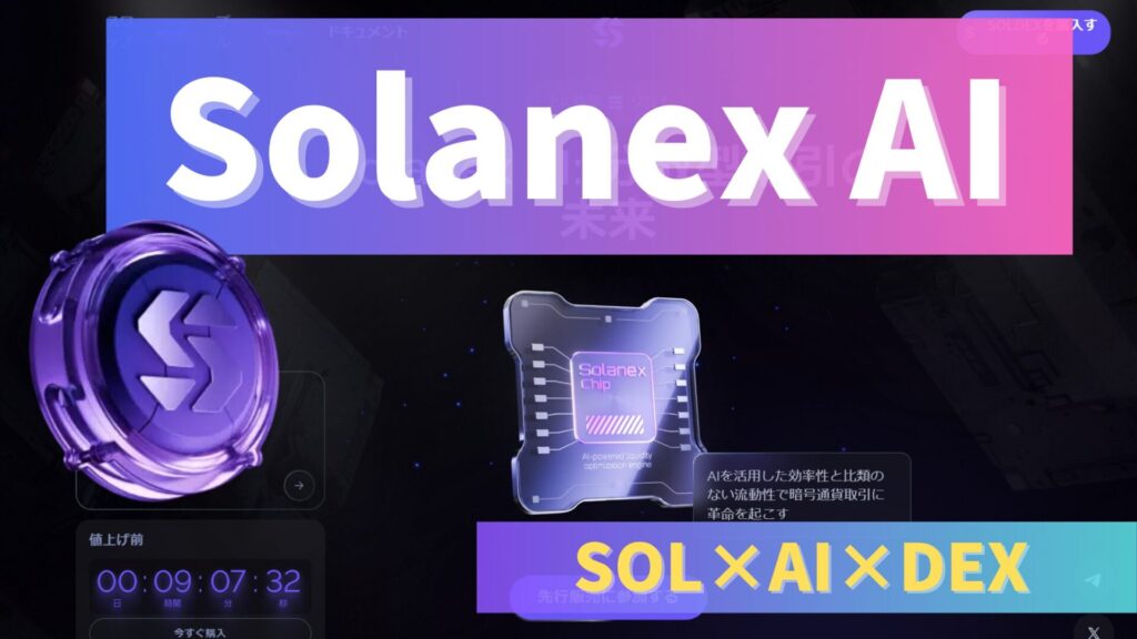 【仮想通貨】SWELL(スウェル)とは？魅力と買い方を解説！リップルの新通貨！ | NFTゲーム大学