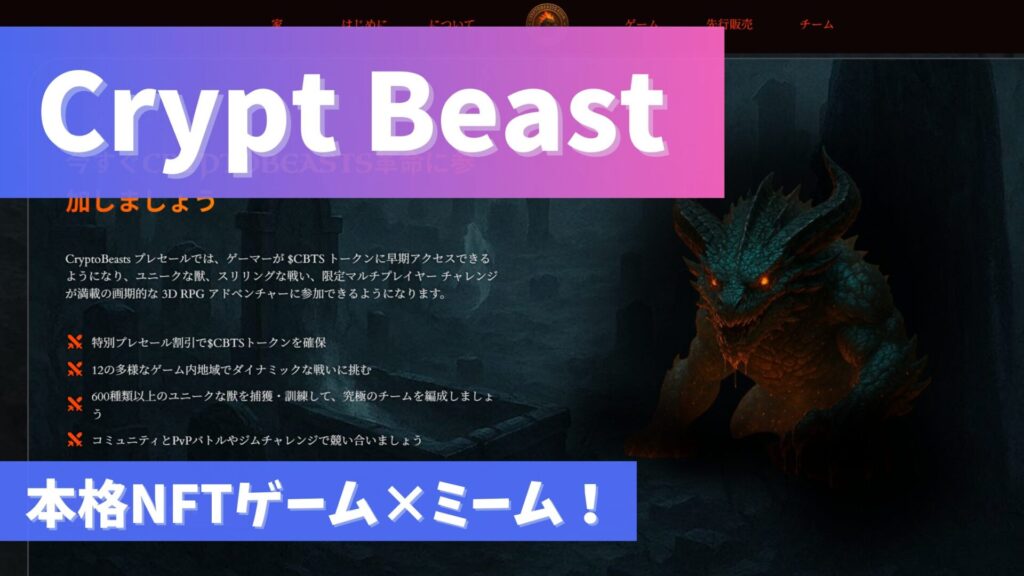 LILPEPE(リトルペペ)とは？魅力や買い方を解説！次世代ミームコインのプレールが熱い！ | NFTゲーム大学